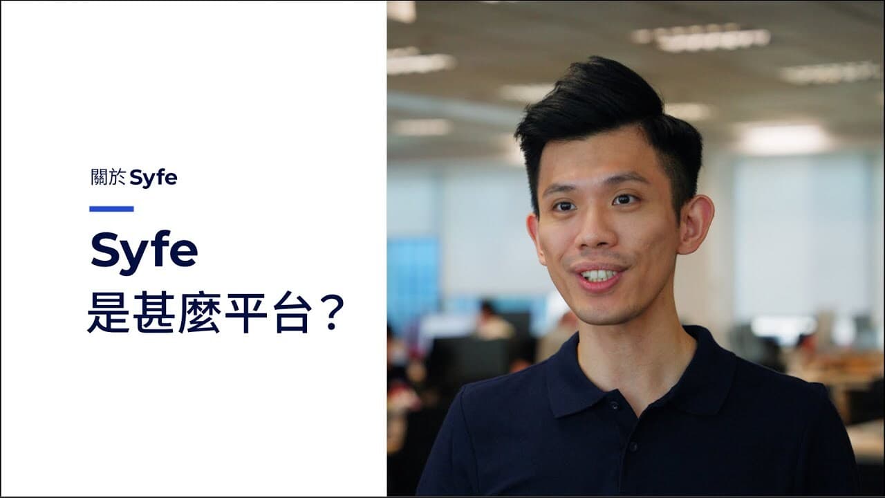 Syfe 收息寶 | 月月有息收 賺取高達8.6%目標年化派息