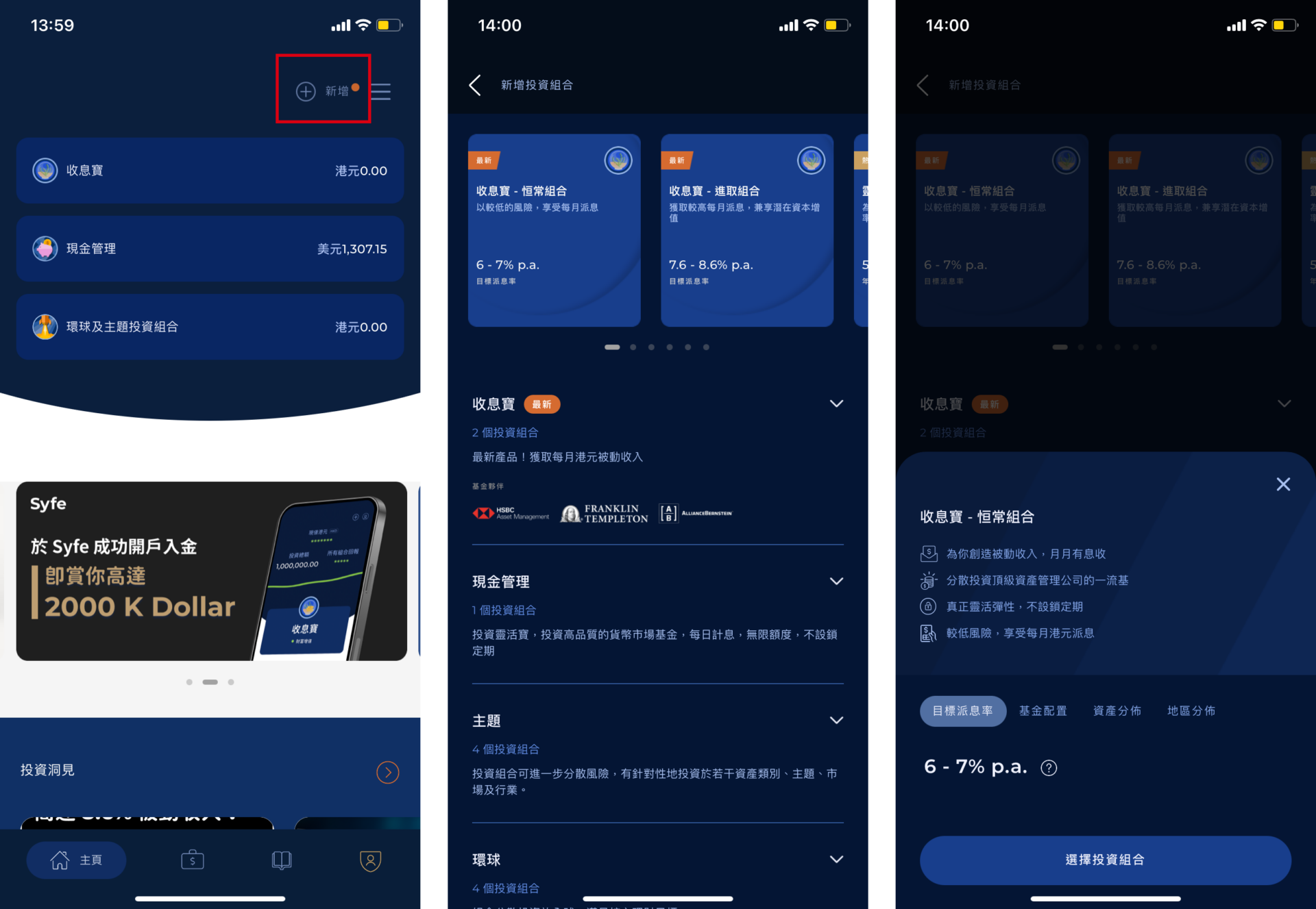 Syfe入金詳細教學 | Magazine