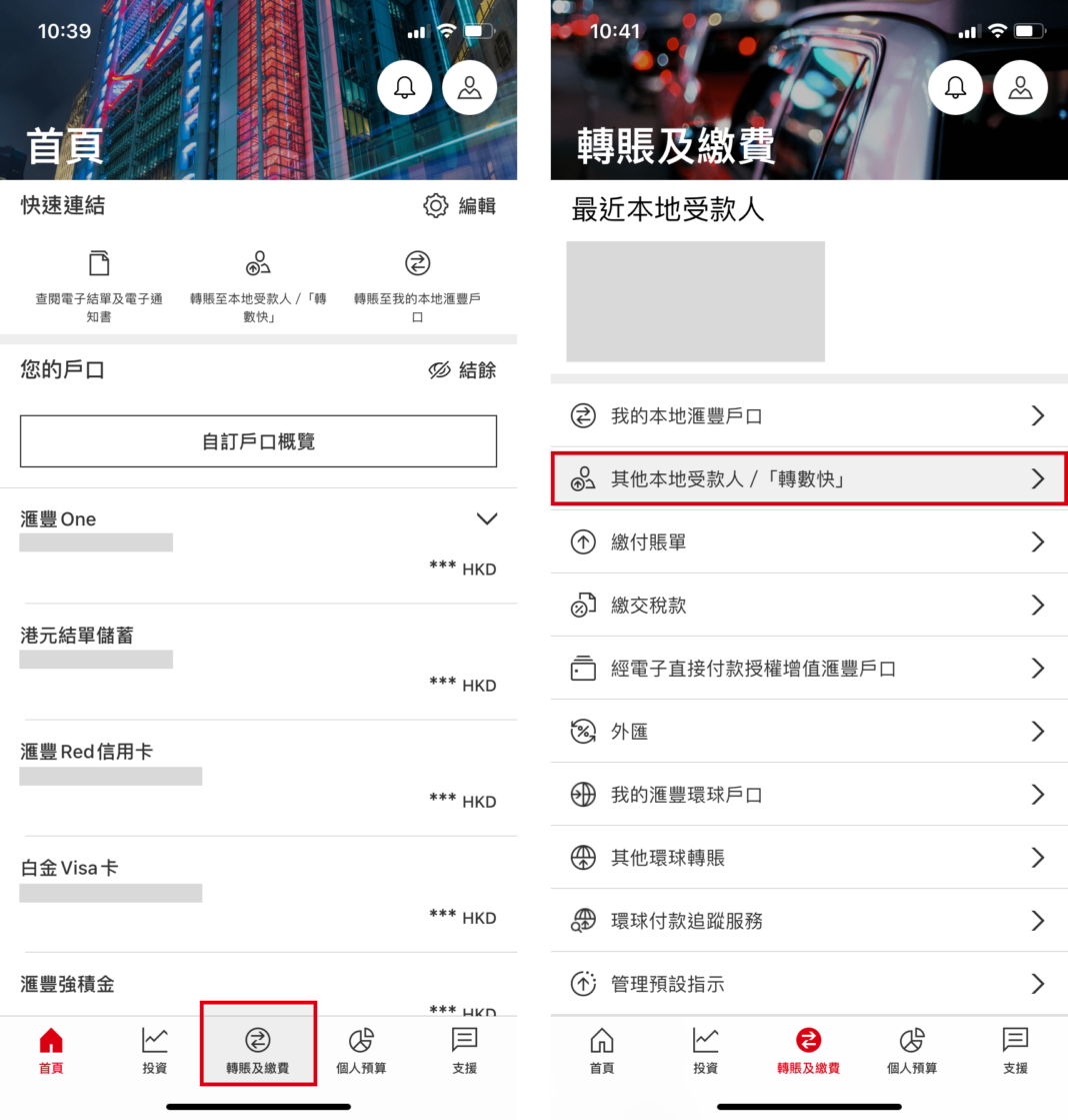 Syfe入金詳細教學 | Magazine