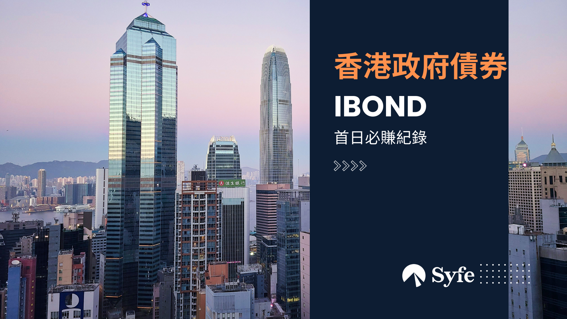 為什麼香港政府不再推通脹掛鉤債券？詳述iBond初衷、好處與派息 | Magazine